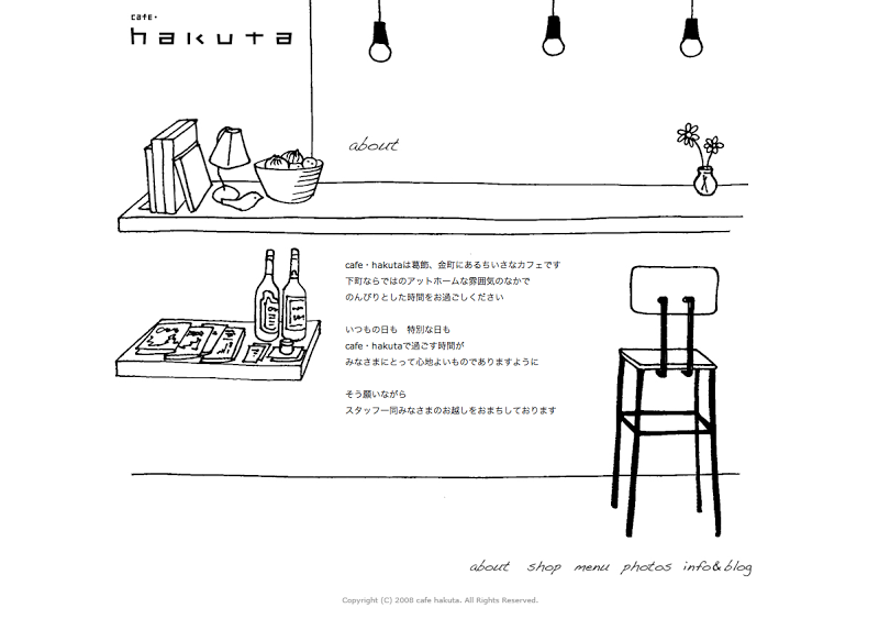 cafe hakuta_about – kawacolle